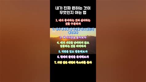내가 진짜 원하는 것이 무엇인지 아는 법 좋은글 글쓰기 글스타그램 글귀 명언 감성글 인생글 소확행 글읽기 책읽는시간 문학 글사랑 좋은글모음 글의힘