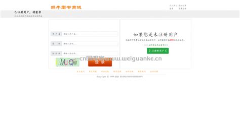 基于ssm的图书商城