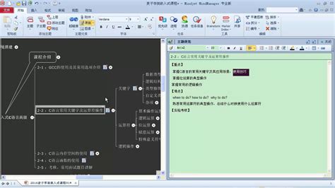 嵌入式c语言高级 语法概述8 c语言常用关键字及运算符课程介绍 youtube