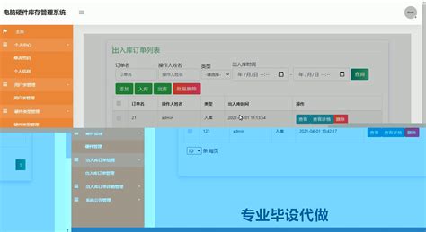 基于springbootvuessm的电脑硬件库存管理系统的设计与实现资源下载 Csdn博客