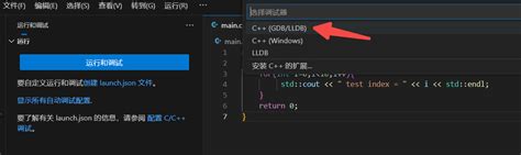 Windows中vscode配置编译c环境与使用gdb调试vscode Gdb调试 Csdn博客 Windows中vscode配置编译c环境与使用gdb调试vscode Gdb调试 Csdn博客