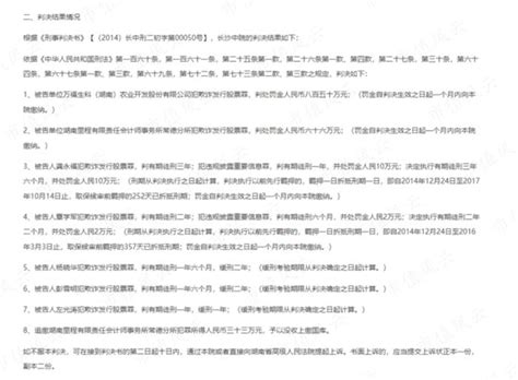 换壳“万福生科”再次披星戴帽，联想养壳计划宣告失败！佳沃食品连亏四年，巨亏267亿财经头条