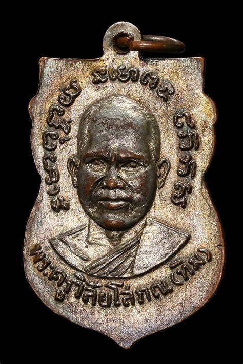 เหรียญหลวงพ่อทวดรุ่นต่างๆวัดช้างให้ ปี๒๕๐๐ถึงปี๒๕๑๒ เหรียญเสมาหลวงปู่ทวดวัดช้างให้รุ่น 3 บล็อก