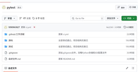 使用docker容器化python测试pytest项目并配置github Actions Cicd流程pytest项目实战github教程 Csdn博客