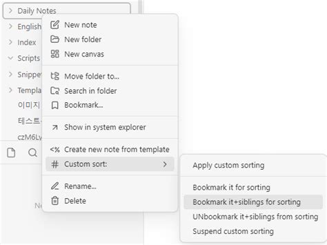 파일과 폴더의 순서를 변경하는 custom file explorer sorting 플러그인