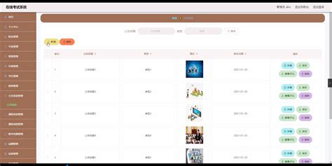 【附源码】计算机毕业设计java在线考试系统演示录像2021 Csdn博客