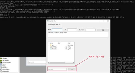 파이썬 Gui윈도우 Ftp파일전송 프로그램 만들기 3로그인 4원격디렉토리목록보기