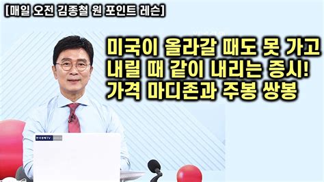 김종철 원포인트레슨 코스피 결국 2900선 충돌 코스닥은 주봉 쌍봉 강조드린 패턴 미국의 상위개념이 역시 중요 Youtube