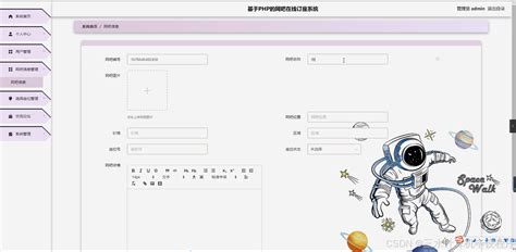 Python毕设基于的网吧在线订座系统12v18程序论文 Csdn博客