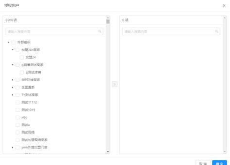 ant design实现树的穿梭框，穿梭后右侧是已选树（一） javascript embrace924 2048 ai社区