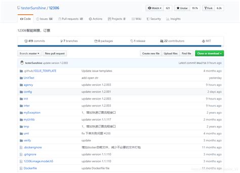 Github 上的 12306 抢票神器，助力回家过年github上的12306 Csdn博客