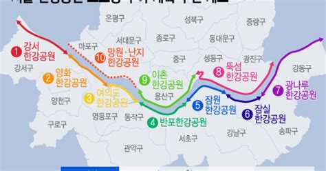 [단독]여기가 어디냐면… 서울 한강공원에도 도로명 주소 생긴다