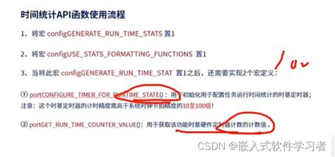 Stmf103c8t6标准库使用freertos 任务时间统计freertos时间统计 Csdn博客