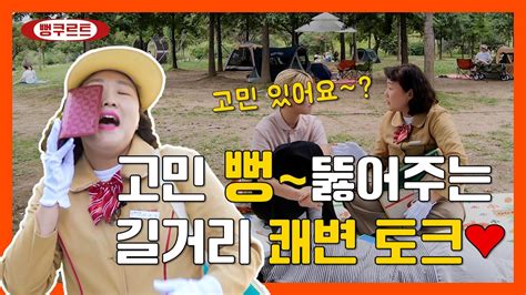 뻥쿠르트 꽉 막힌 속 뚫어~뻥 쿠르트로 뻥쿠르트 2차 티저 Youtube