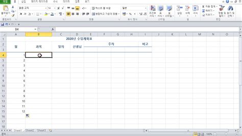 엑셀 기초 1 엑셀 데이터 입력하기 Youtube Eroppa