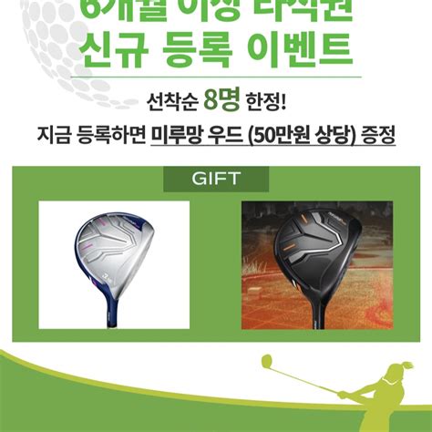 숏킹골프x 위례uspgf 매주 수요일 직장인들을 위한 숏킹골프 4주 프로젝트 많은 참여 부탁드려요 숏킹골프위례골프연습장무인골프 24시그룹레슨골프레슨골프