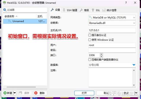 如何用开源数据库可视化工具heidisql连接mysql和postgresql 知乎