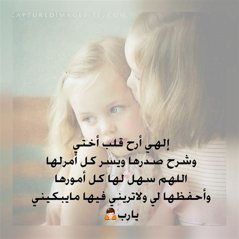 كلام عن الاخت الكبيرة عبارات مؤثرة في حب الاخت صباح الورد
