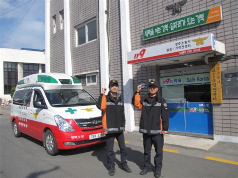 경주소방서 감포119구급대 전국 구급서비스평가서 최우수국민의 안전을 위한 세이프코리아뉴스