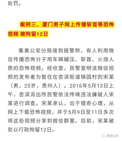 公安提醒不要等到被抓了才知道這是在犯法 每日頭條