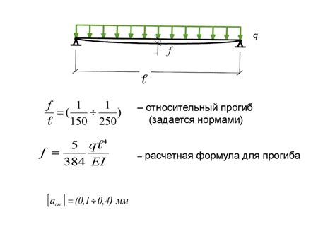 Положения по расчету строительных конструкций Лекция 3 презентация онлайн
