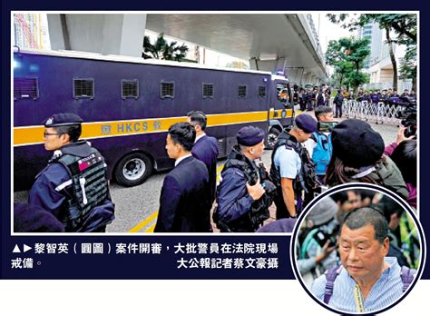 特區政府：依法處理黎智英案 大公報
