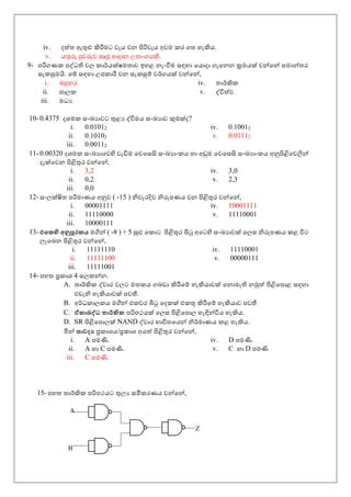 AL ICT Model Questions And Answers PDF