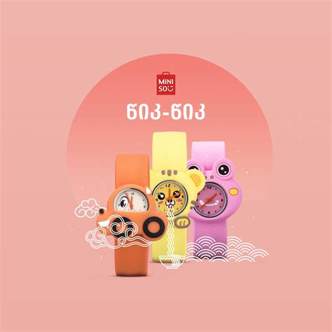 მინისო • Miniso 🐸 წიკწიკა საათები ხითხითა და ბუთქუნა