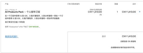 Jetbrains 全家桶购买 开发调优 Linux Do