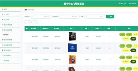 Java毕业设计 基于springboot的图书个性化推荐系统 Csdn博客