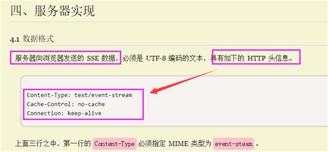 sse server sent events 技术在web端消息推送和实时聊天中的使用 腾讯云开发者社区 腾讯云