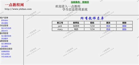 servlet jsp jdbc学生选课系统 网上考试系统 jsp serlvet csdn博客