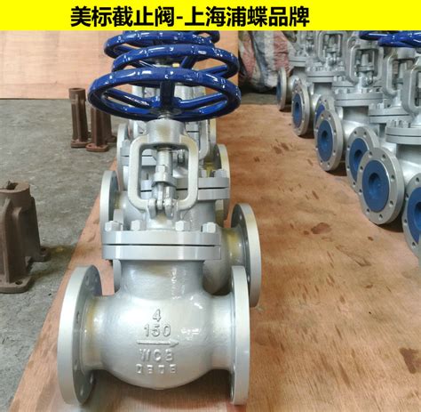 API美标截止阀 上海品牌 上海浦蝶阀门有限公司