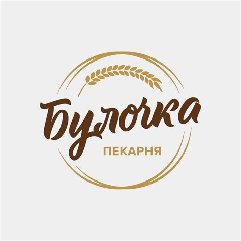 Bakery Logo Design