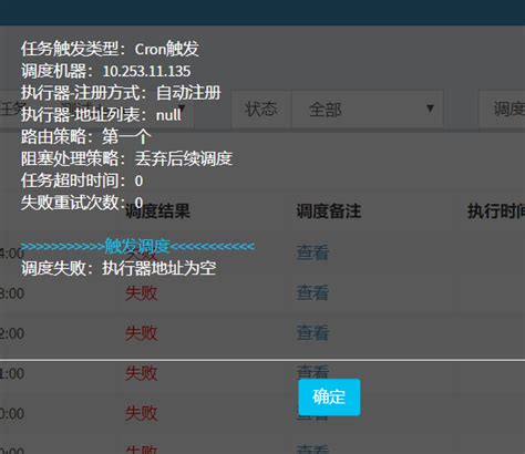 xxl job 调度失败执行器为空，请问怎么解决 csdn社区