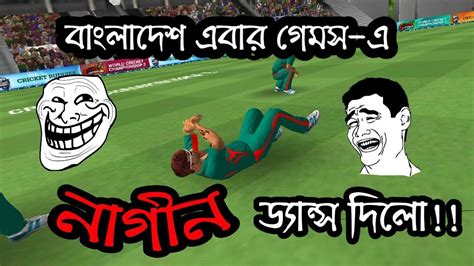 গেম এ বাংলাদেশের নাগীন ড্যান্স Ajaira Binodon Funny Video 2018