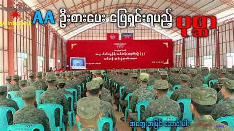Aa ဦးစားပေး ဖြေရှင်းရမည့် ပုစ္ဆာ အတွေးအမြင် ဆောင်းပါး Western News
