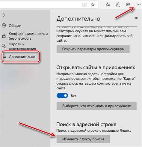 Как изменить поисковую систему в Microsoft Edge Chromium Будни технической поддержки