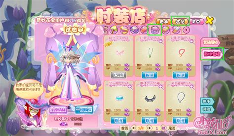 小花仙会员服装店更新 小花仙 淘米网