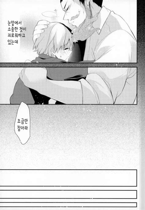 투디갤 모브쇼토 엔쇼토 동인지 번역3