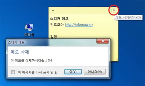 스티커메모 복구하는 법
