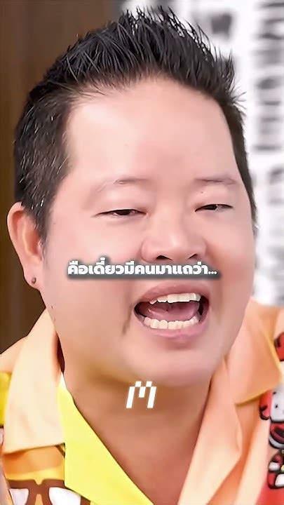 🗣️ดิว วีรวัฒน์ วลัยเสถียร Youtube