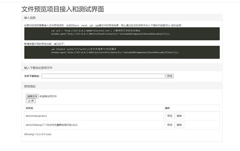 Kkfileview在线文件预览项目学习and搭建 腾讯云开发者社区 腾讯云