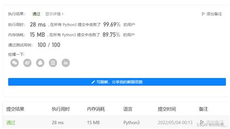 Leetcode之剑指 Offer Ii 091 粉刷房子，理解这一张图就够了？leetcode 刷油漆 Csdn博客
