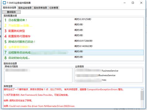 关于提示 找不到请求的 framework data provider。可能没有安装。 csdn社区