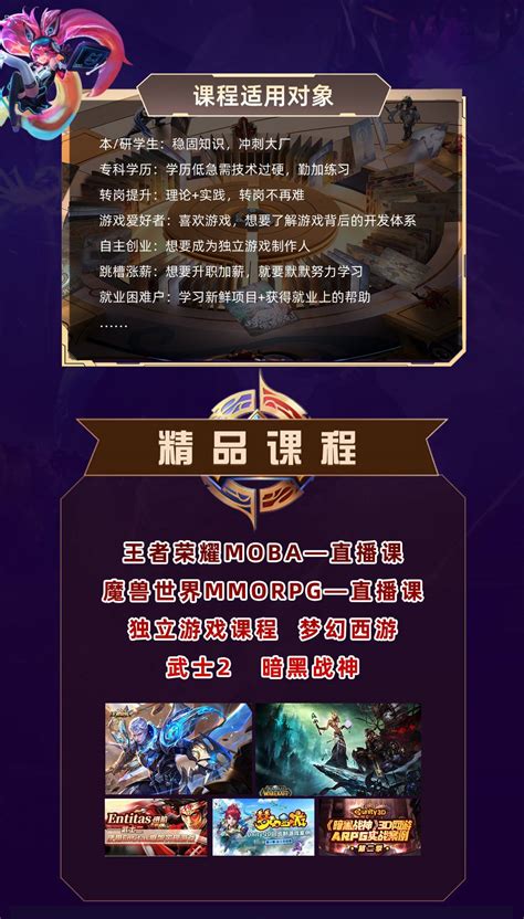 unity高薪就业班 1v1服务 就业无忧 siki学院 siki学堂 unity u3d 虚幻 ue4 5 java python