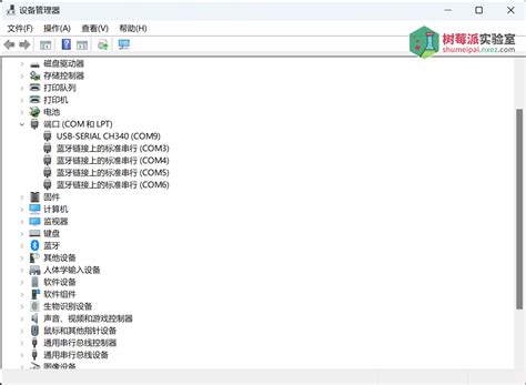 使用 USB 转 UART 串行线登录树莓派 树莓派教程 Linuxbabe