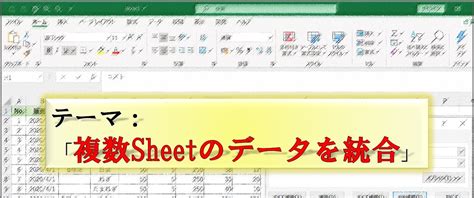 【excel [統合]機能】複数sheetのデータをまとめる Tシャツ好きの気ままにトリップ