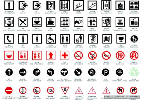 商场酒店餐厅公共标识设计图 公共标识标志 标志图标 设计图库 昵享网nipic Cn