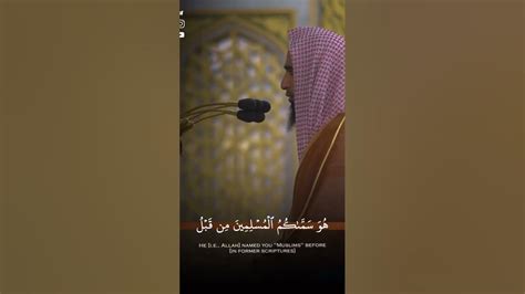 ﴿وَجاهِدوا فِي اللَّهِ حَقَّ جِهادِهِ هُوَ اجتَباكُم﴾ من سورة الحج للشيخ احمد بن طالب 🤍• Youtube